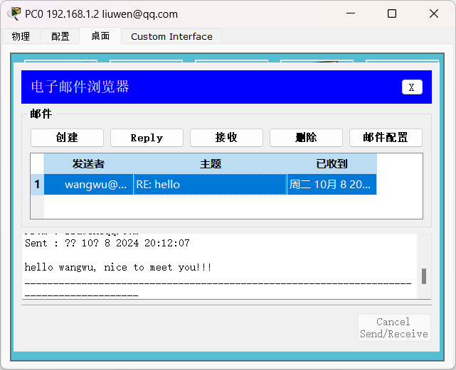 Cisco Packet Tracer 思科模拟器 搭建Email服务 | Knight's Blog